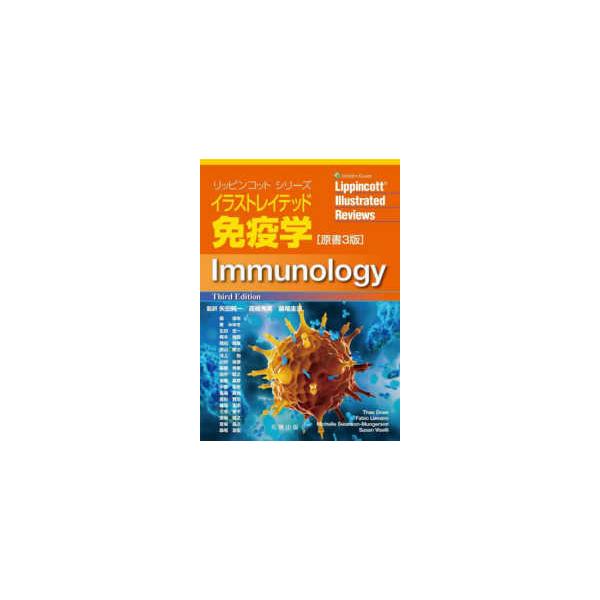 【発売日：2023年03月22日】著者：Ｄｏａｎ，Ｔｈａｏ/Ｌｉｅｖａｎｏ，Ｆａｂｉｏ/Ｓｗａｎｓｏｎ‐Ｍｕｎｇｅｒｓｏｎ，Ｍｉｃｈｅｌｌｅ/Ｖｉｓｅｌｌｉ，Ｓｕｓａｎ【著】/矢田 純一/高橋 秀実/藤尾 圭志【監訳】出版社：丸善出版