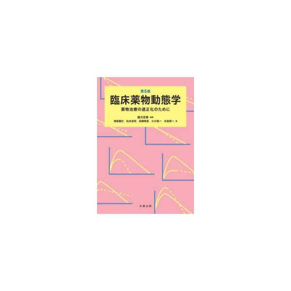 【発売日：2023年07月21日】著者：緒方 宏泰【編著】/増原 慶壮/松本 宜明/高橋 晴美/小川 竜一/木島 慎一【著】出版社：丸善出版