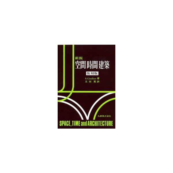 【発売日：2025年02月01日】著者：太田 實【訳】出版社：丸善出版