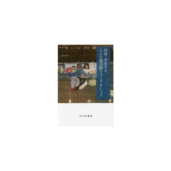 【発売日：2016年04月20日】著者：アンニョリ，アントネッラ【著】〈Ａｇｎｏｌｉ，Ａｎｔｏｎｅｌｌａ〉/萱野 有美【訳】出版社：みすず書房