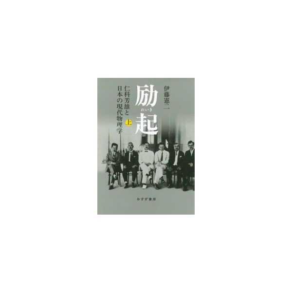 【発売日：2023年07月19日】著者：伊藤 憲二【著】出版社：みすず書房