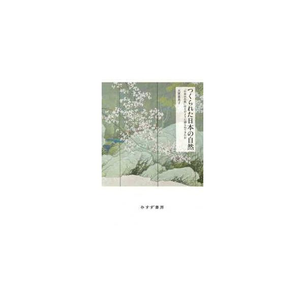 【発売日：2025年11月18日】著者：大貫 恵美子【著】出版社：みすず書房