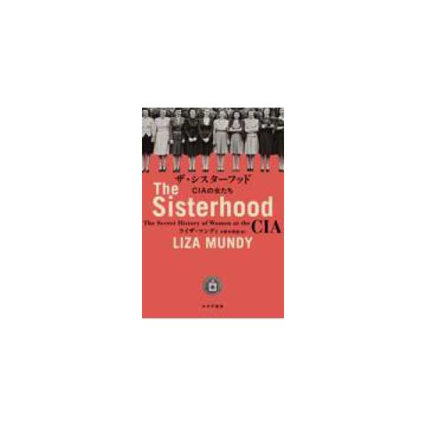 【発売日：2026年09月14日】著者：ライザ・マンディ/小野木明恵出版社：みすず書房