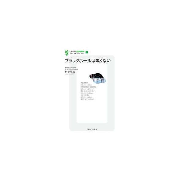 【発売日：2026年10月20日】著者：村上弘志出版社：ミネルヴァ書房