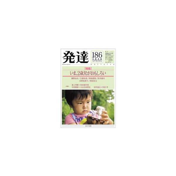 【発売日：2026年05月01日】著者：秋田喜代美/大豆生田啓友出版社：ミネルヴァ書房