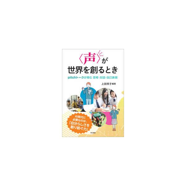 【発売日：2026年10月23日】著者：上田祥子出版社：明治書院