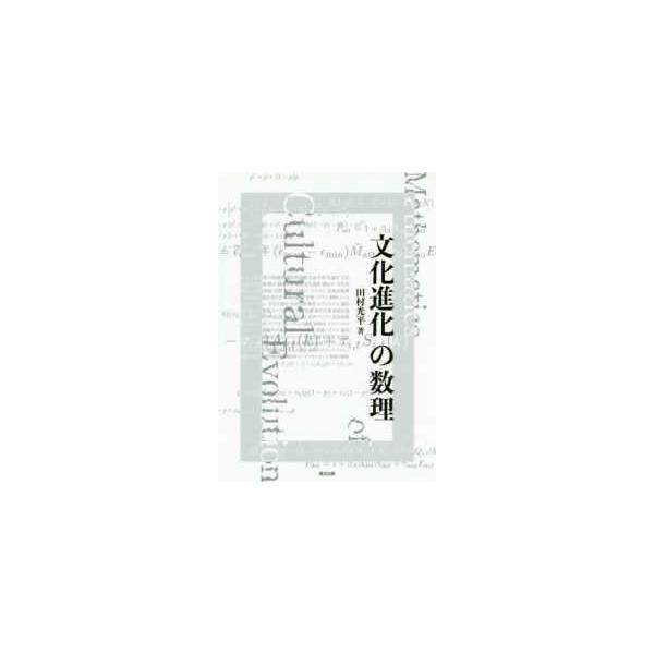 【発売日：2020年04月01日】著者：田村 光平【著】出版社：森北出版