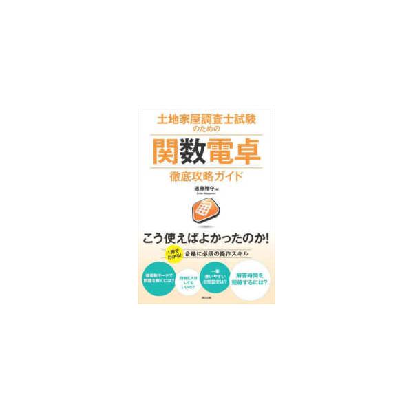 【発売日：2023年06月10日】著者：遠藤 雅守【著】出版社：森北出版