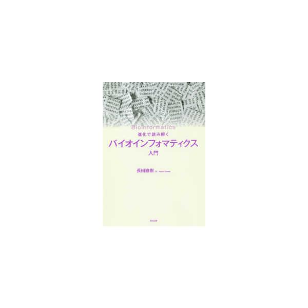 【発売日：2019年06月01日】著者：長田 直樹【著】出版社：森北出版
