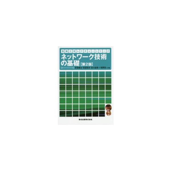 【発売日：2015年06月01日】著者：宮保 憲治/田窪 昭夫/武川 直樹/八槇 博史【共著】出版社：森北出版