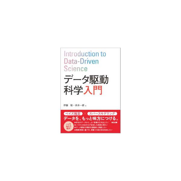 【発売日：2026年01月23日】著者：伊藤 聡/赤井 一郎【著】出版社：森北出版