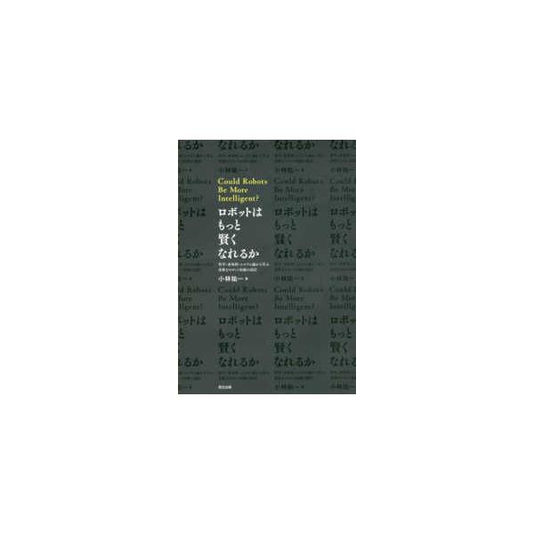 【発売日：2020年02月01日】著者：小林 祐一【著】出版社：森北出版