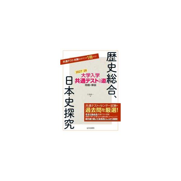 【発売日：2026年06月24日】著者：久我純一出版社：山川出版社（千代田区）