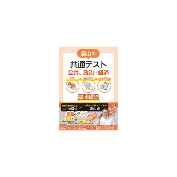 【発売日：2026年09月26日】著者：畠山 創【著】出版社：山川出版社（千代田区）