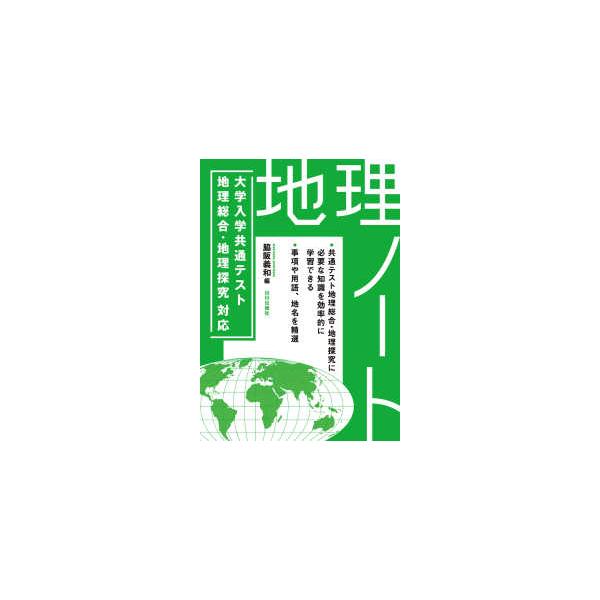 【発売日：2024年05月21日】著者：脇阪義和出版社：山川出版社（千代田区）