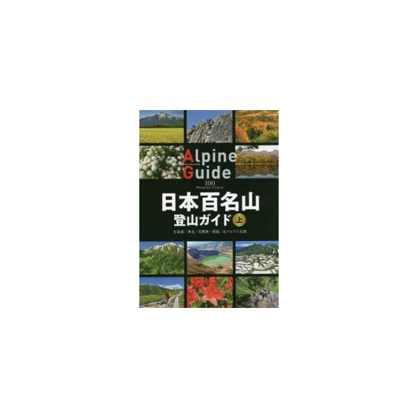 【発売日：2021年03月01日】著者：山と溪谷社【編】出版社：山と渓谷社