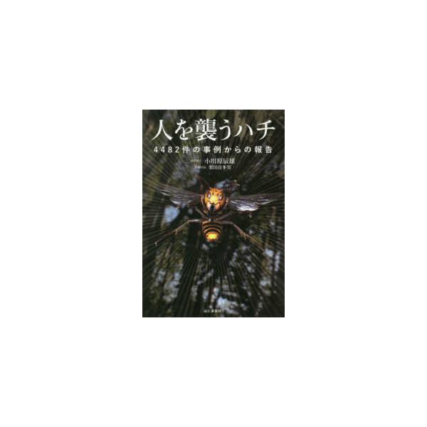 【発売日：2019年06月01日】著者：小川原辰雄出版社：山と渓谷社
