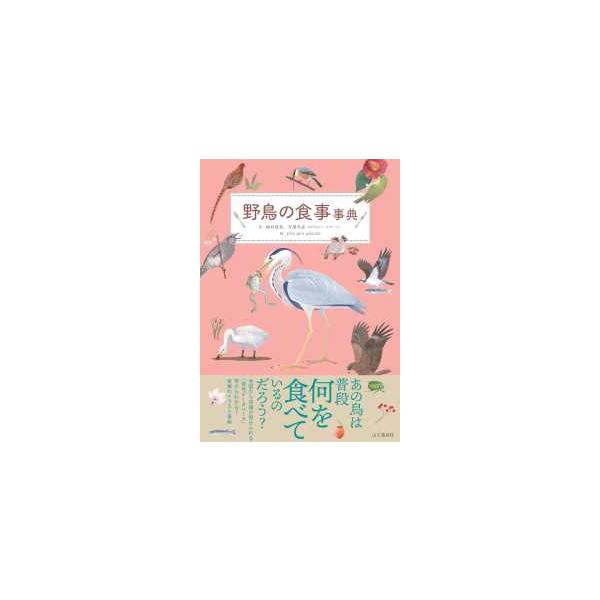 【発売日：2025年09月30日】著者：植村 慎吾/守屋 年史【著】/ｐｉｒｏ　ｐｉｒｏ　ｐｉｃｃｏｌｏ【イラスト】出版社：山と渓谷社