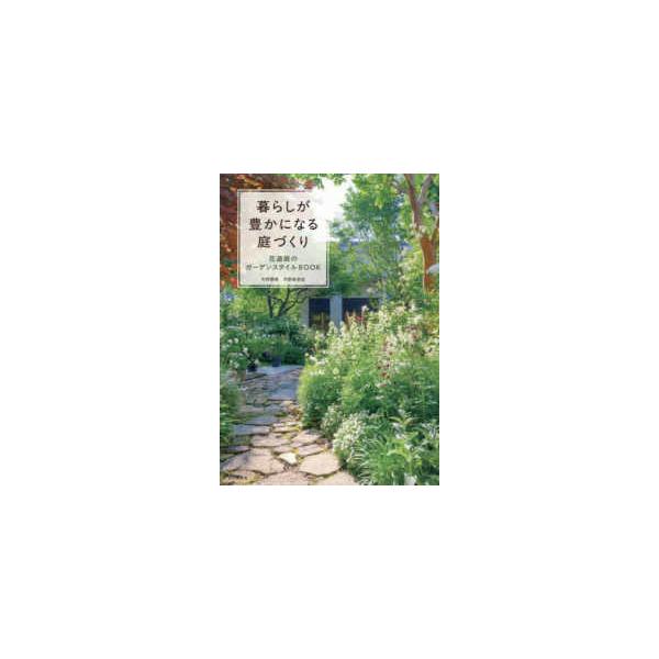 【発売日：2026年02月04日】著者：天野 勝美/天野 麻里絵【著】出版社：山と渓谷社