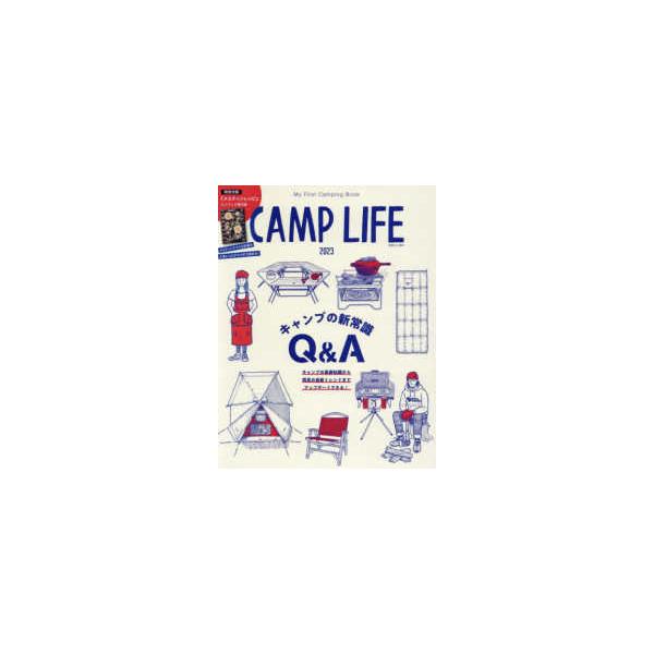 【発売日：2023年05月31日】出版社：山と渓谷社