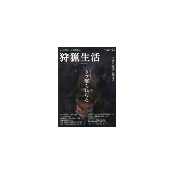 【発売日：2026年05月14日】出版社：山と渓谷社