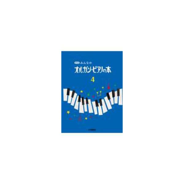 【発売日：2022年12月01日】出版社：ヤマハミュージックエンタテインメントホー