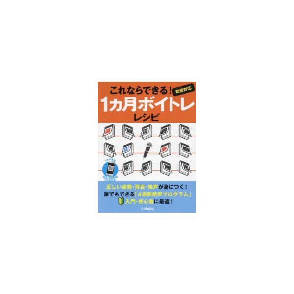 【発売日：2023年05月01日】著者：藤嶋拓未出版社：ヤマハミュージックエンタテインメントホー