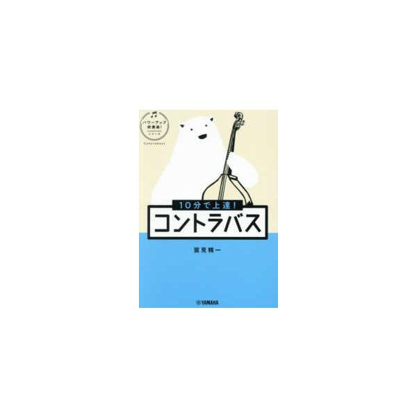 【発売日：2025年05月01日】著者：鷲見 精一【著】出版社：ヤマハミュージックエンタテインメントホー