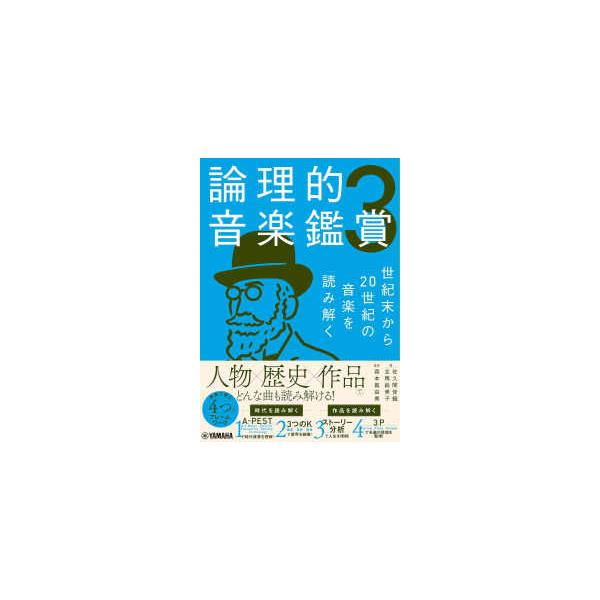 【発売日：2024年12月01日】著者：佐久間 佳織/玄馬 絵美子【著】/森本 眞由美【監修】出版社：ヤマハミュージックエンタテインメントホー