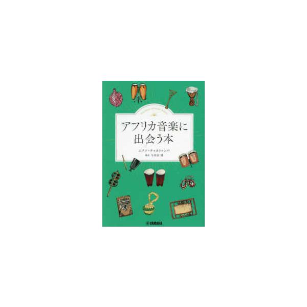 【発売日：2026年04月18日】著者：チャカトゥンバ，ムクナ【著】/今井田 博【構成】出版社：ヤマハミュージックエンタテインメントホー