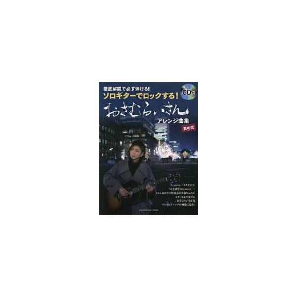【発売日：2019年03月01日】出版社：ヤマハミュージックエンタテインメントホー