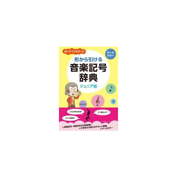 【発売日：2020年04月01日】出版社：ヤマハミュージックエンタテインメントホー