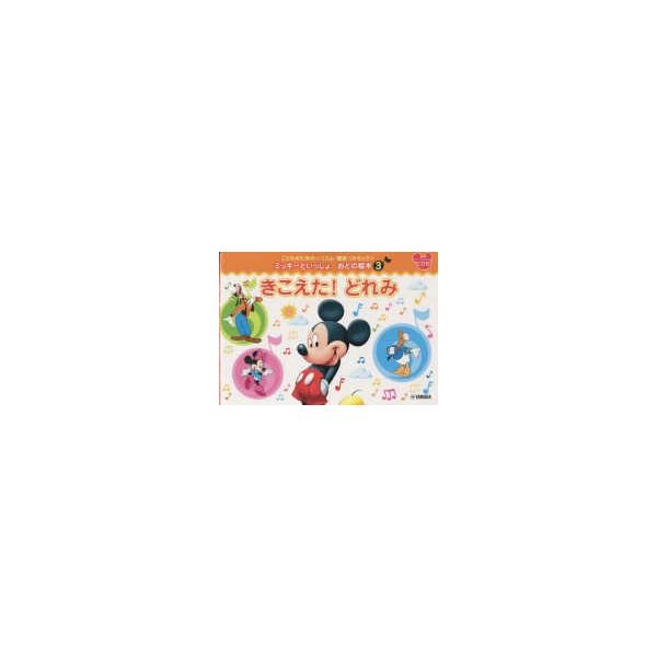 【発売日：2022年01月01日】出版社：ヤマハミュージックエンタテインメントホー