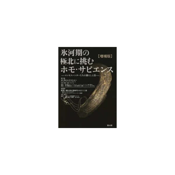 【発売日：2019年02月01日】著者：フロパーチェフ，ゲンナジー・アドリフォヴィッチ〈Ｋｈｌｏｐａｃｈｅｖ，Ｇｅｎｎａｄｉｊ　Ａｄｏｌｊｆｏｖｉｃｈ〉/ギリヤ，エヴゲニー・ユリエヴィッチ【著】〈Ｇｉｒｊａ，Ｅｖｇｅｎｉｊ　Ｙｕｒｊｅｖｉｃ...