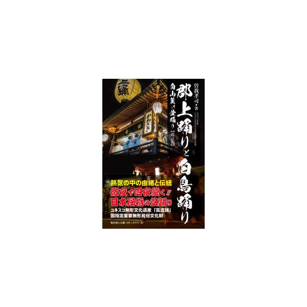 【発売日：2025年06月26日】著者：曽我 孝司【著】出版社：雄山閣