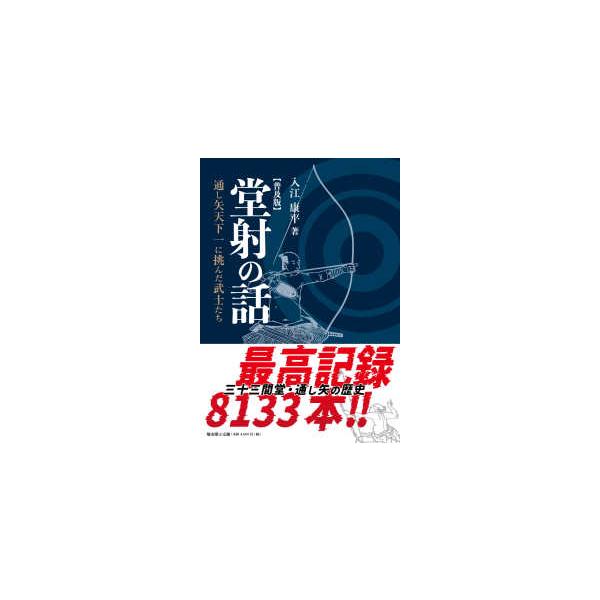 【発売日：2025年06月26日】著者：入江 康平【著】出版社：雄山閣