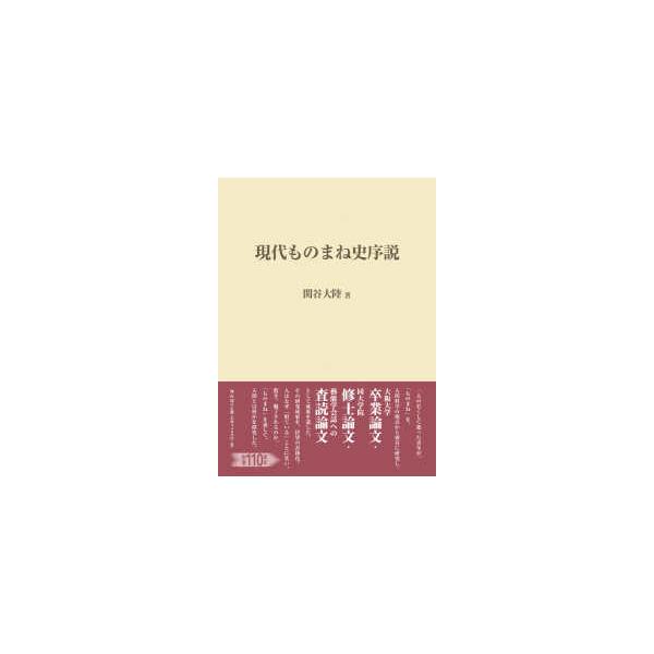 【発売日：2026年08月26日】著者：関谷大陸出版社：雄山閣