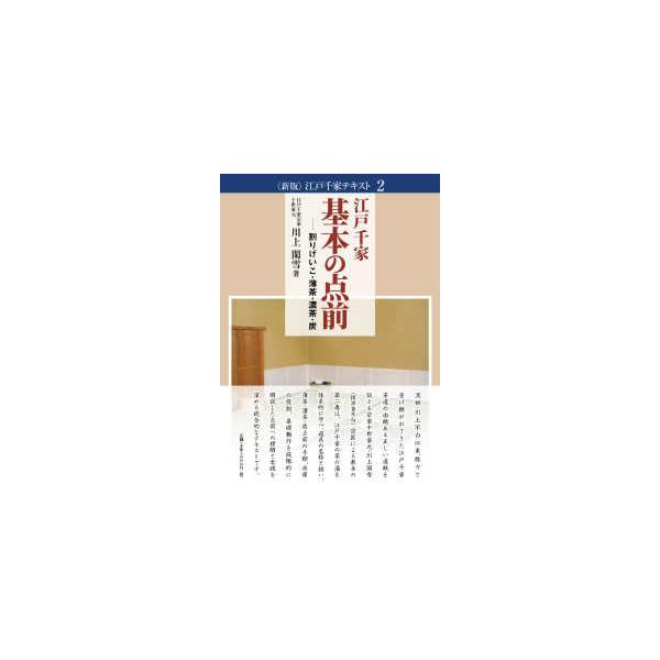 【発売日：2026年09月26日】著者：川上 閑雪【著】出版社：雄山閣