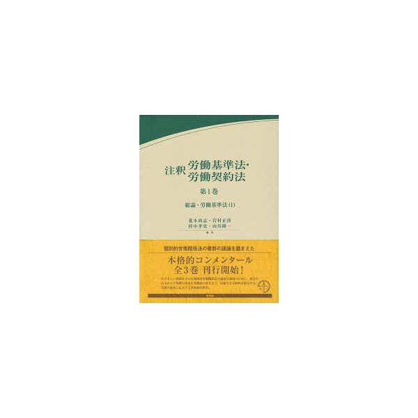 【発売日：2023年05月30日】著者：荒木 尚志/岩村 正彦/村中 孝史/山川 隆一【編集】出版社：有斐閣