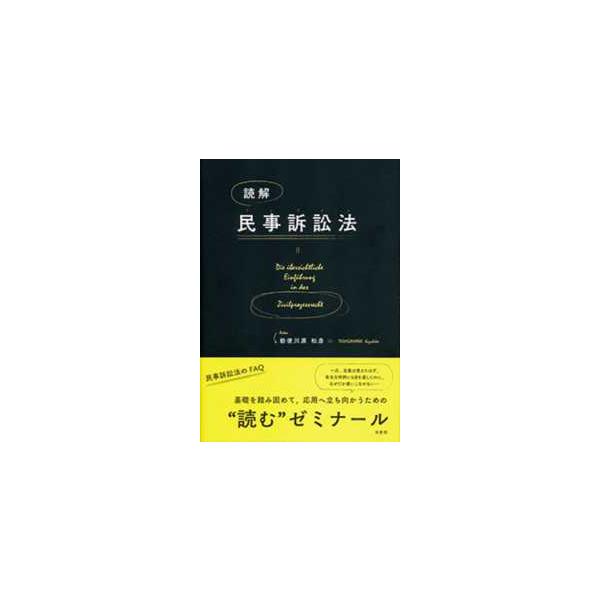 【発売日：2015年02月01日】著者：勅使川原 和彦【著】出版社：有斐閣