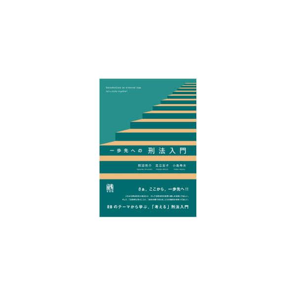 【発売日：2023年12月22日】著者：照沼 亮介/足立 友子/小島 秀夫【著】出版社：有斐閣