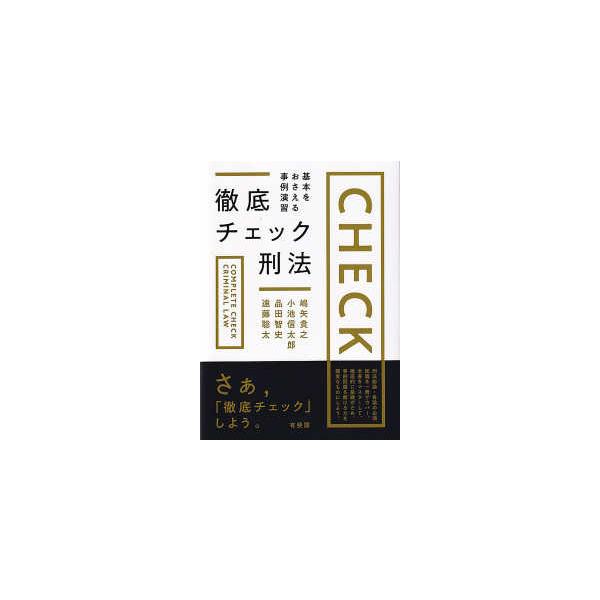 【発売日：2022年06月07日】著者：嶋矢 貴之/小池 信太郎/品田 智史/遠藤 聡太【著】出版社：有斐閣
