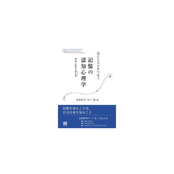 【発売日：2026年09月08日】著者：北神慎司/川口潤出版社：有斐閣