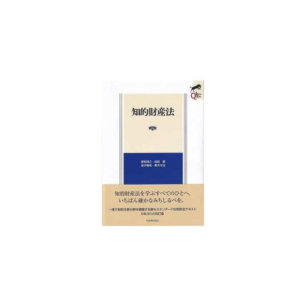 【発売日：2023年03月02日】著者：愛知 靖之/前田 健/金子 敏哉/青木 大也【著】出版社：有斐閣