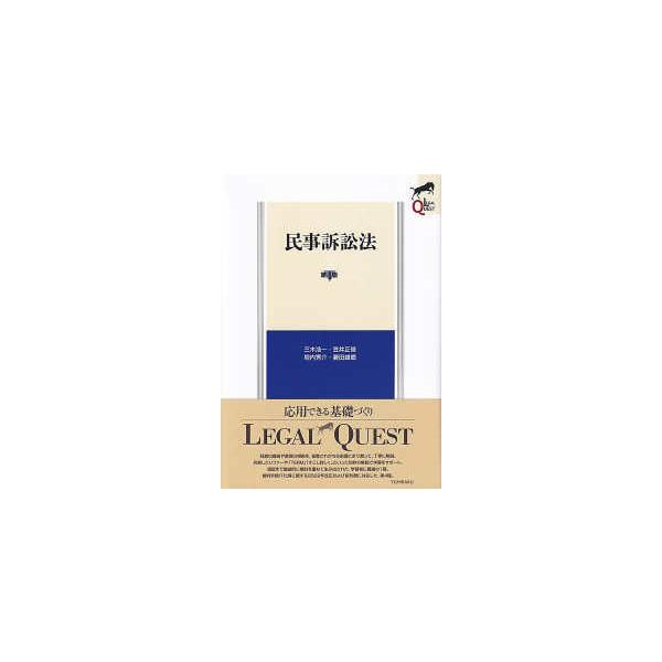 【発売日：2023年03月28日】著者：三木 浩一/笠井 正俊/垣内 秀介/菱田 雄郷【著】出版社：有斐閣
