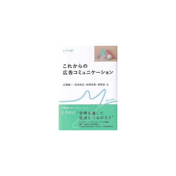【発売日：2024年12月21日】著者：広瀬 盛一/岸谷 和広/田部 渓哉/峯尾 圭【著】出版社：有斐閣