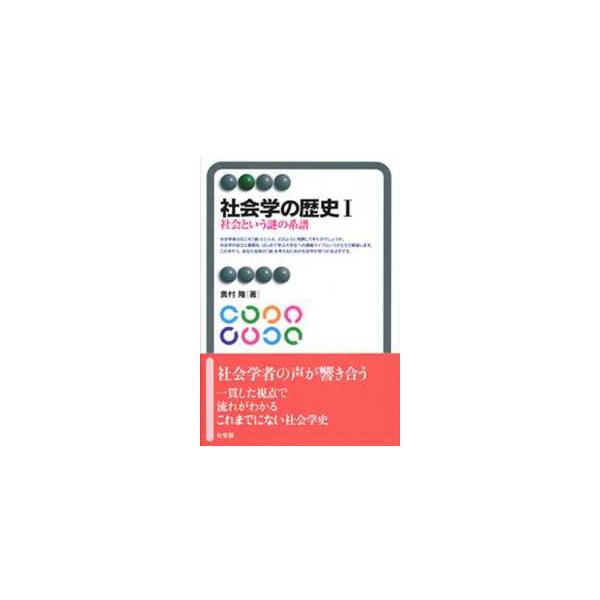 【発売日：2014年12月01日】著者：奥村 隆【著】出版社：有斐閣