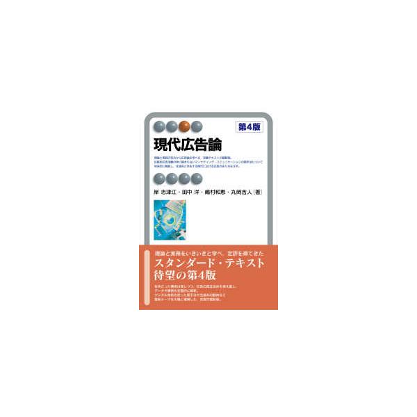【発売日：2024年08月27日】著者：岸 志津江/田中 洋/嶋村 和恵/丸岡 吉人【著】出版社：有斐閣