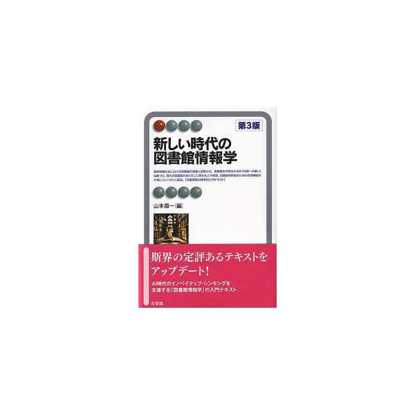 【発売日：2024年12月20日】著者：山本 順一【編】出版社：有斐閣