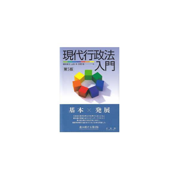 【発売日：2023年03月16日】著者：曽和 俊文/山田 洋/亘理 格【著】出版社：有斐閣